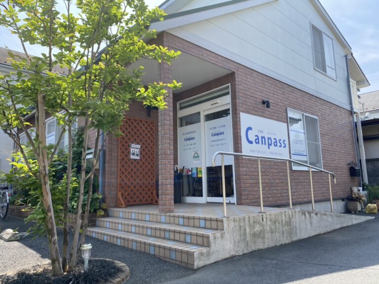 会社概要 – 小平市の塾『学習塾Canpass』